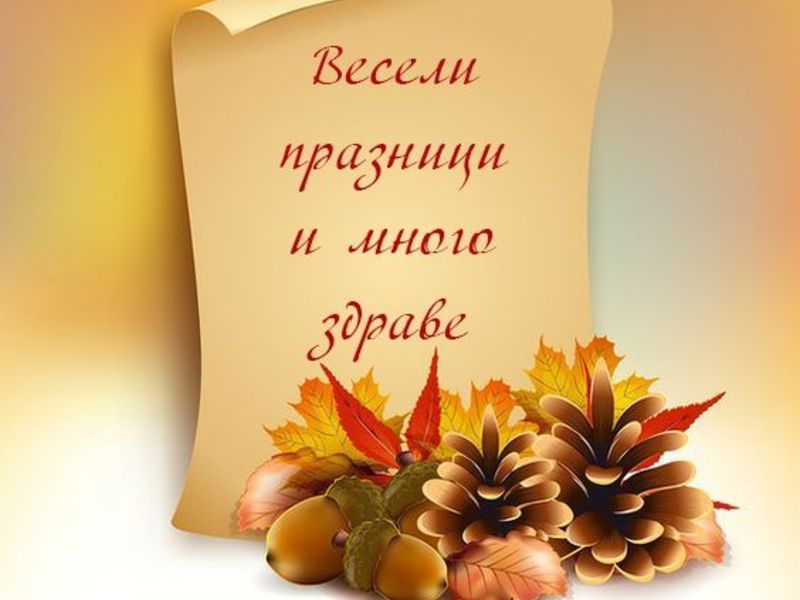 Весели празници и много здраве - Коледни картички - Картички ...