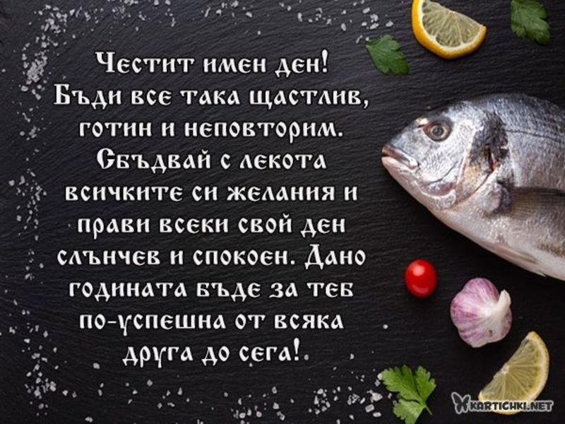 Пожелания за Никулден за мъж Никулден Картички
